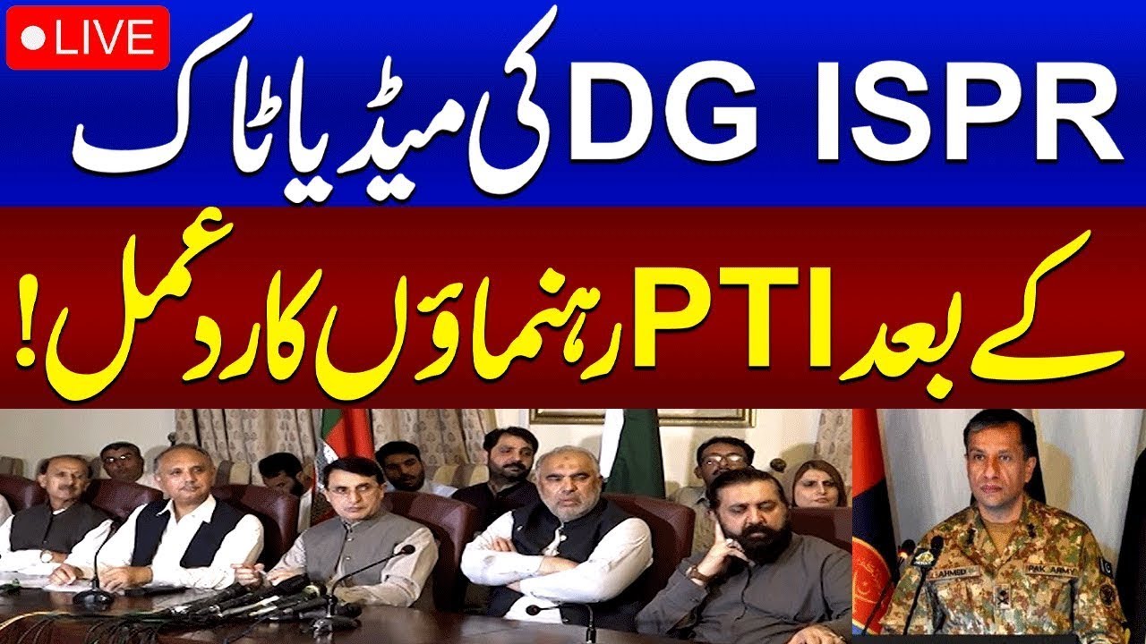 🔴LIVE | PTI Leaders Important Press Conference After DG ISPR Major ...