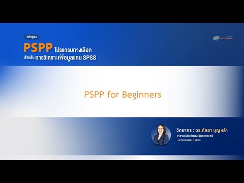 (2/11) PSPP for Beginners - YouTube