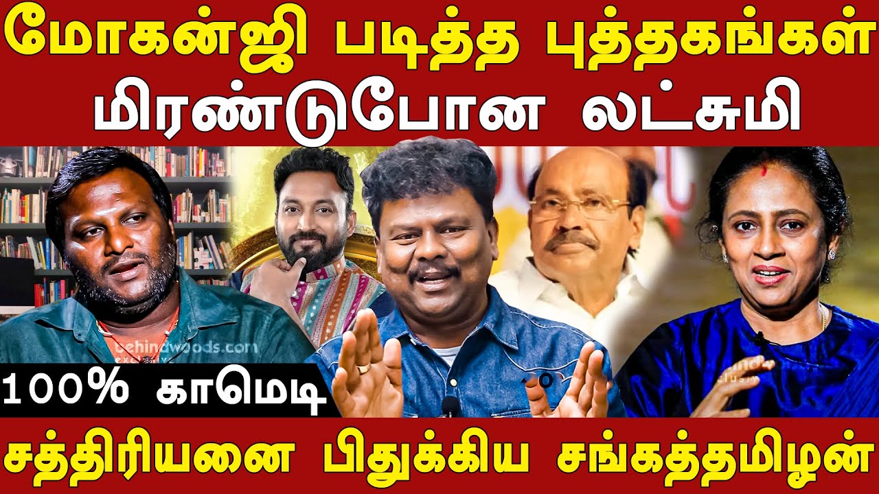 director mohan g & Lakshmy Ramakrishnan interview - vck sangathamizhan ...