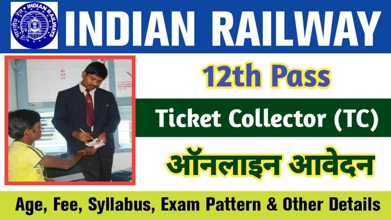Indian Railway New Vacancy 2023 | Railway TC Recruitment 2023, Indian ...
