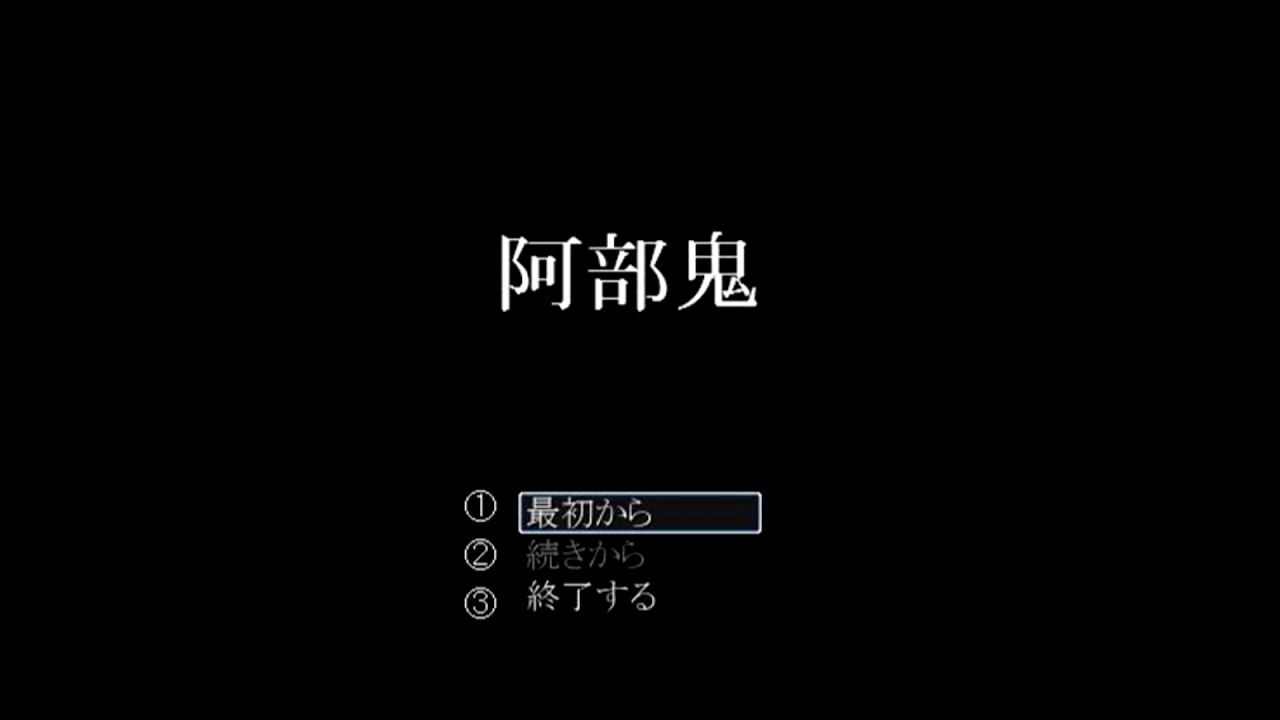 阿部鬼/Abe Oni OST - 12 - YouTube
