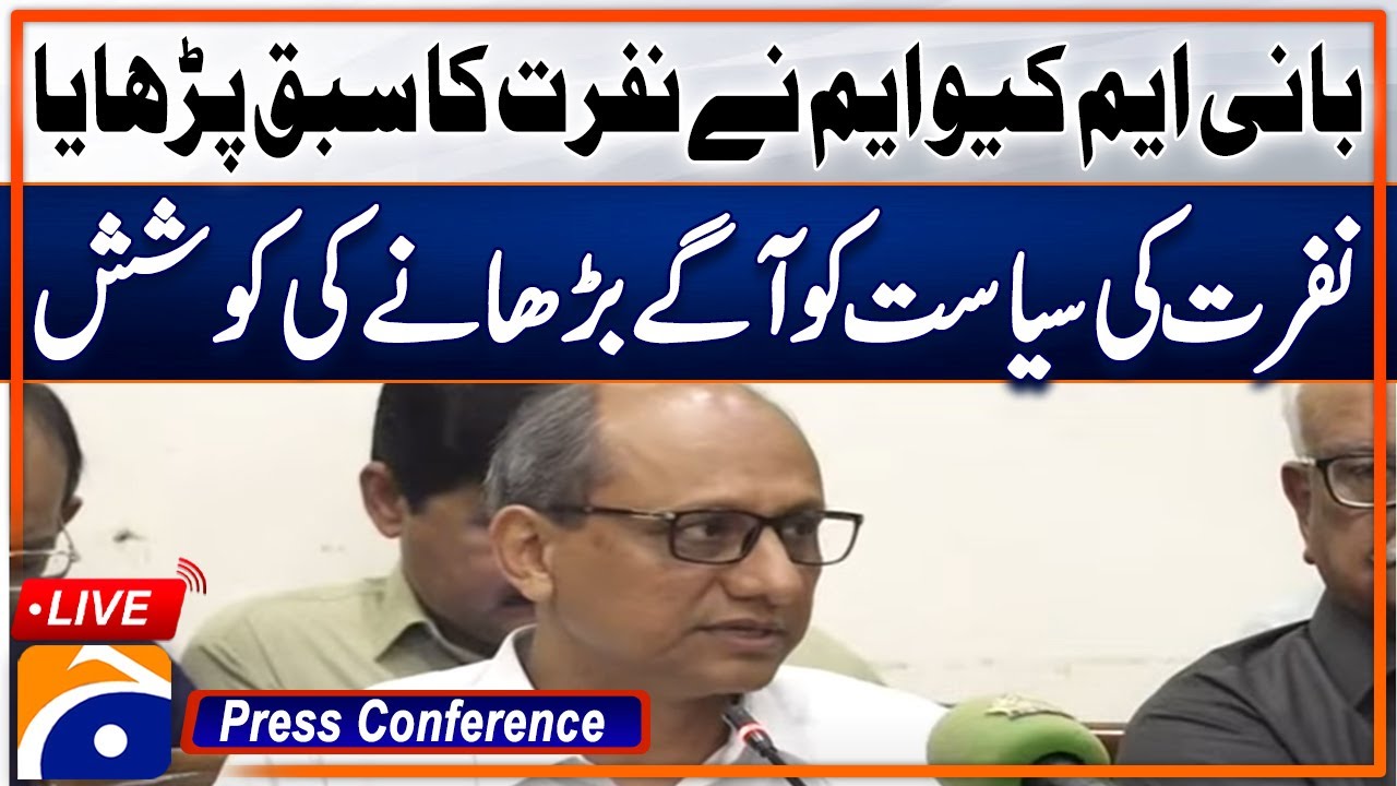 LIVE : PPP Leader Saeed Ghani Press Conference | Geo News - YouTube