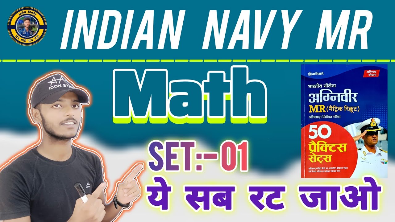 Indian Navy MR Math Practice Set 01 | Navy MR Math Set 01 | Navy ...