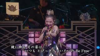 Escape 歌詞 MISIA ふりがな付 - うたてん