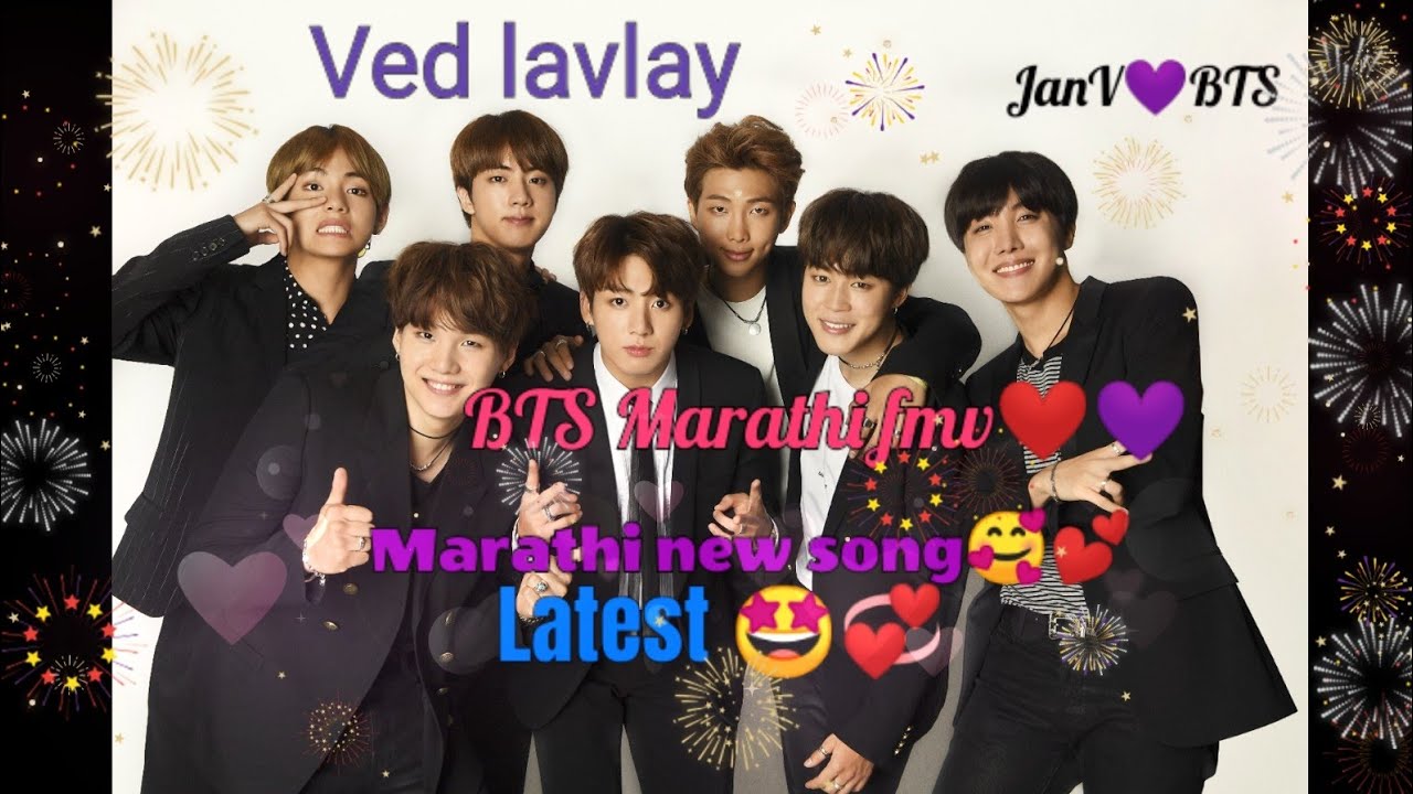 BTS Marathi fmv 💜// Ved lavlay 💕// JanV💜BTS #btsmarathi - YouTube
