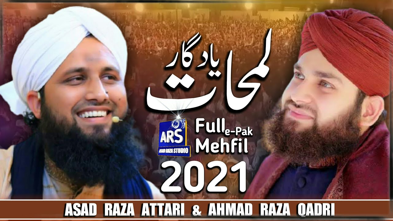 Asad Raza Attari & Ahmad Raza Qadri | Mehfil e Naat | Most beutifull ...