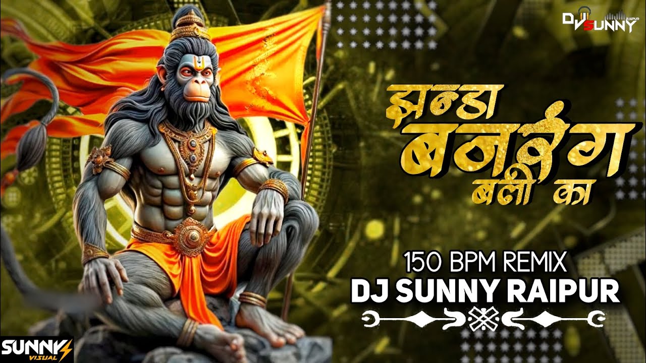 Jhanda Bajrang Bali Ka - 150 Bpm Remix - DJ SUNNY RAIPUR 22 JANUARY ...