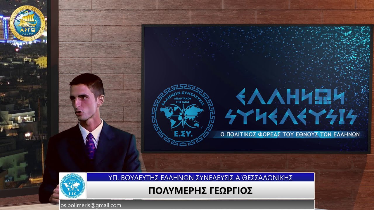 ΓΕΩΡΓΙΟΣ ΠΟΛΥΜΕΡΗΣ: ΜΟΛΥΝΣΗ ΝΕΡΟΥ - ΕΞΟΡΥΞΗ ΑΣΒΕΣΤΟΛΙΘΟΥ - YouTube