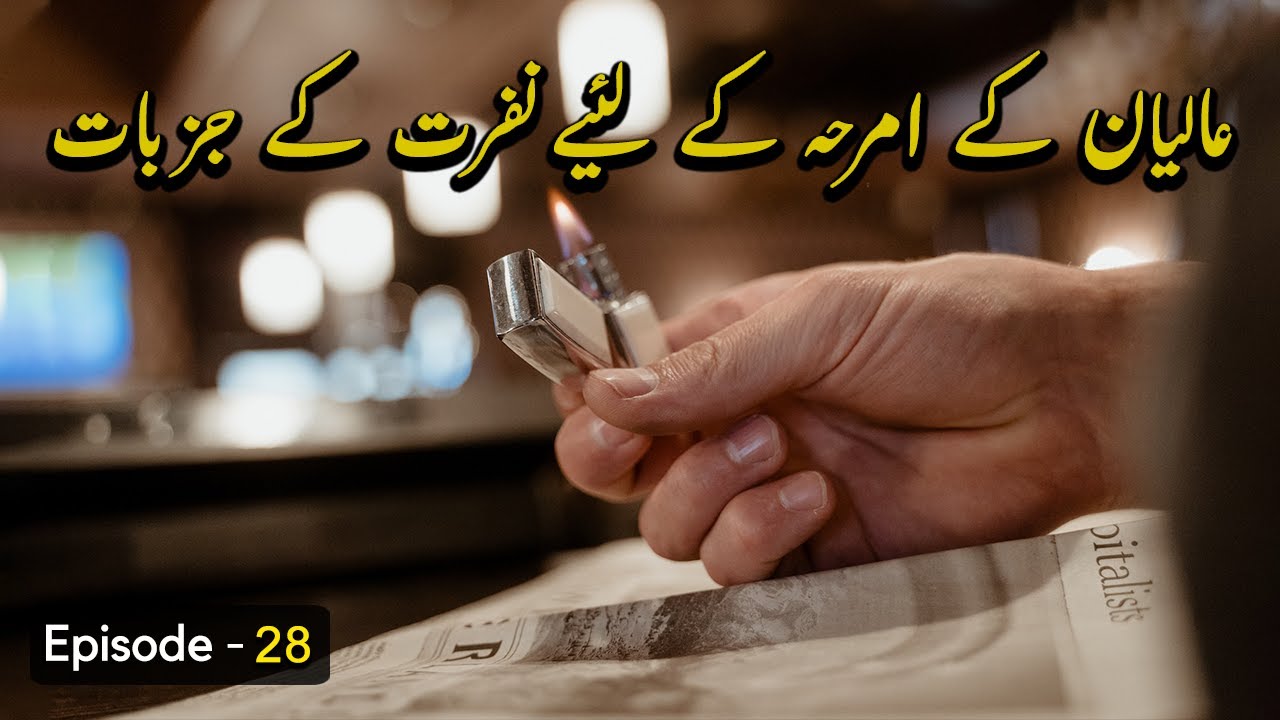 Aliyan k Amraha k liye nafrat k jazbat | Yaram Episode 28 - YouTube