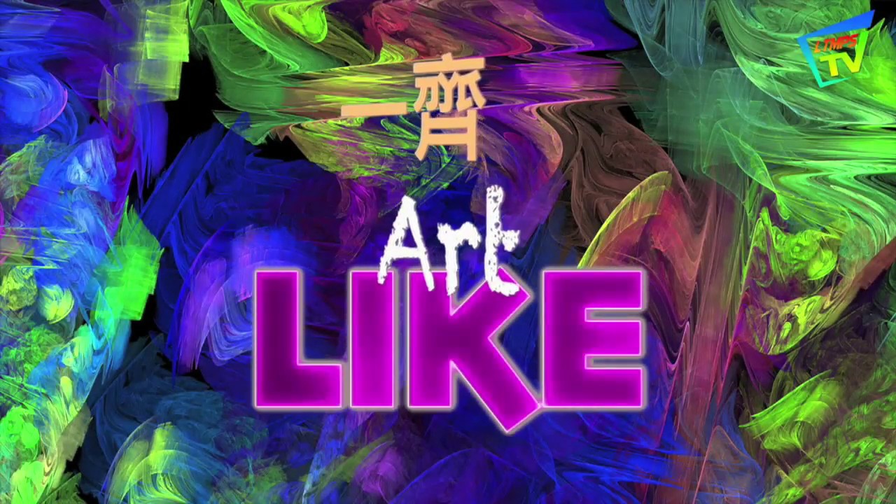 一齊Art Like (第一集) - YouTube