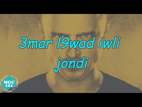 Spoo pow , Wayeeh Parole – Lyrics - YouTube