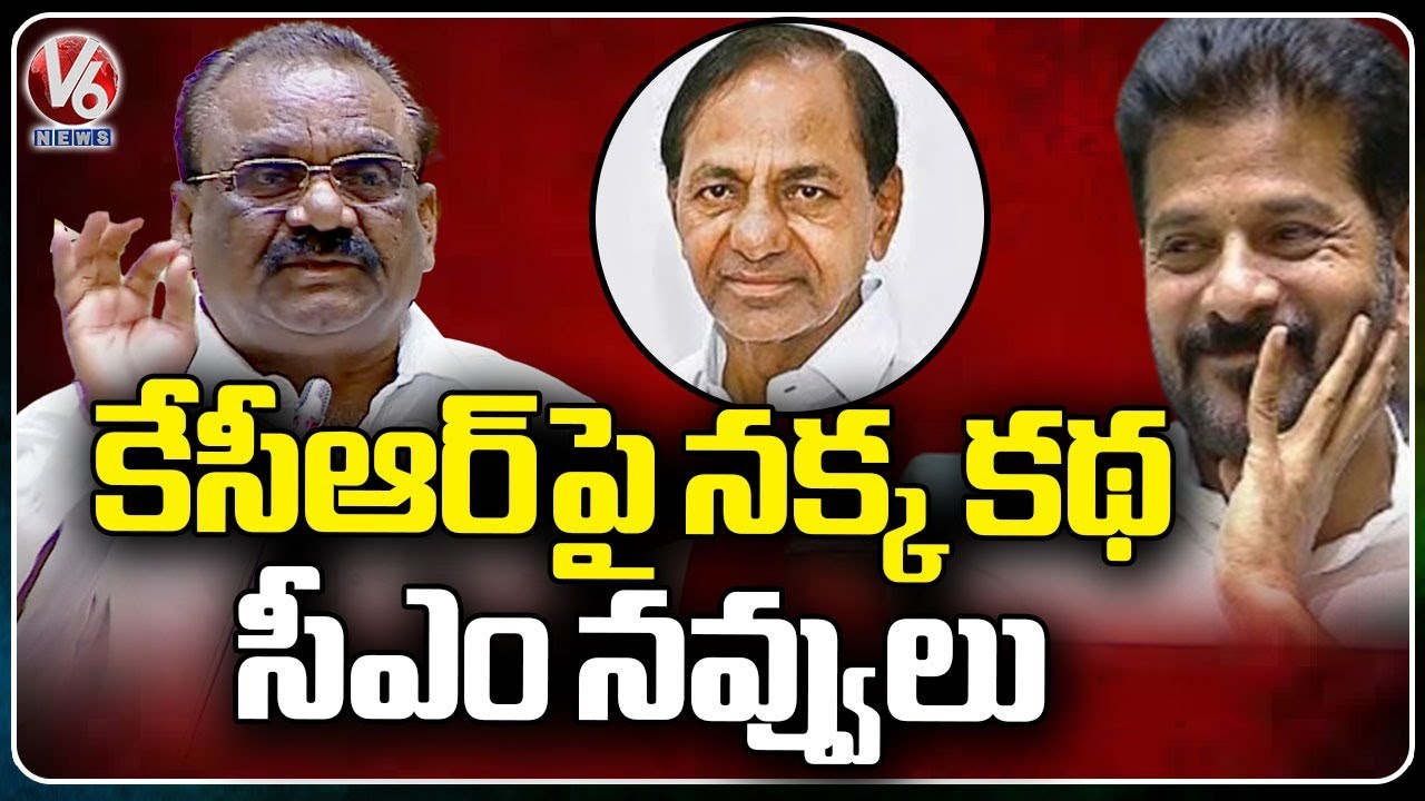 MLA Mandula Samuel Funny Story | Telangana Assembly 2024 | V6 News ...