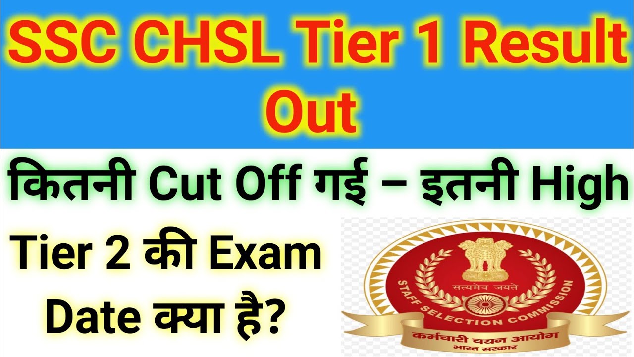 SSC chsl result || SSC chsl cut off || SSC chsl result 2023 tier 1 ...