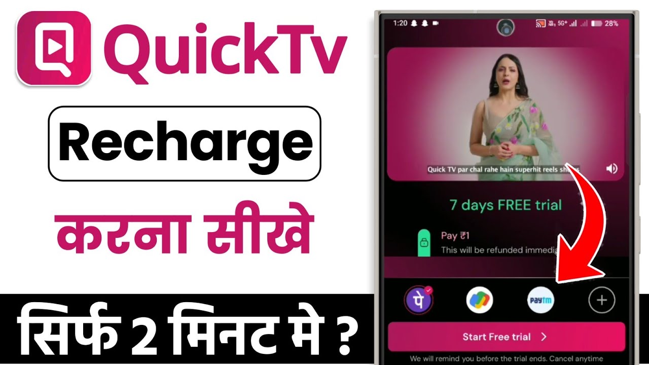 Quick tv ka recharge kaise kare | quick tv subscription kaise kharide ...