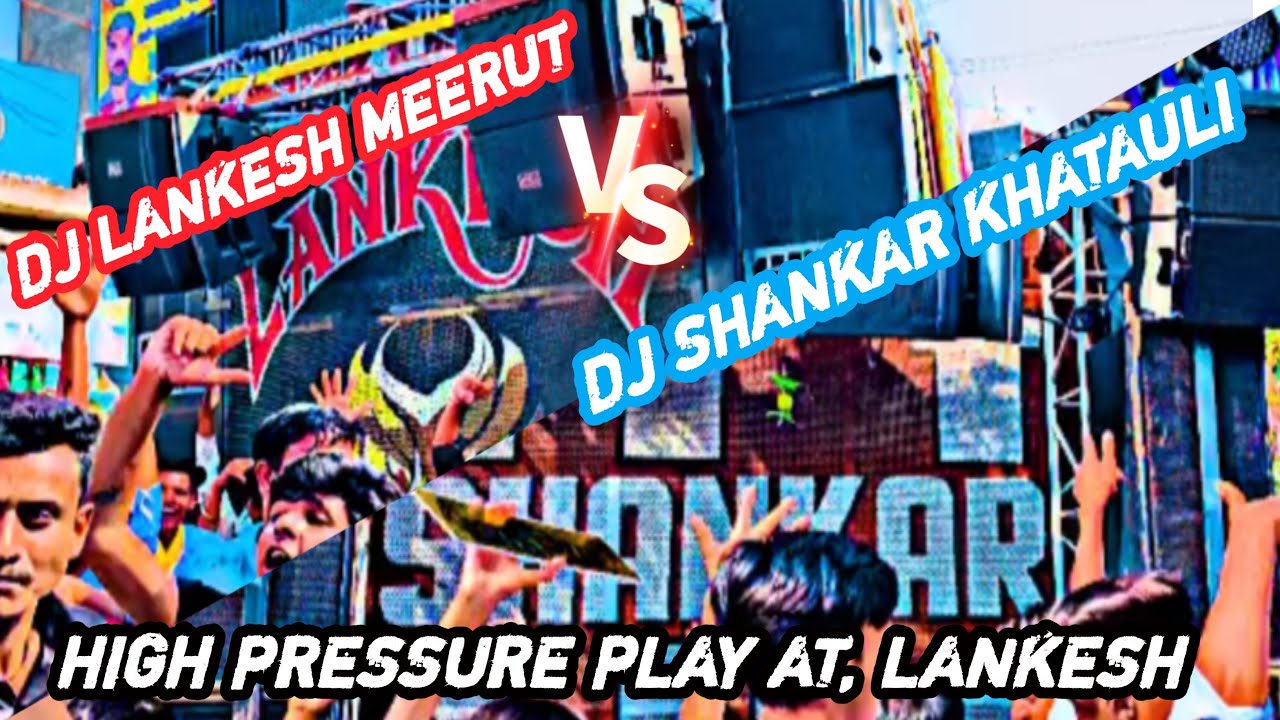 ||Dj Lankesh Meerut VS Dj Shankar Khatauli || Full Faddu Vibraction ...