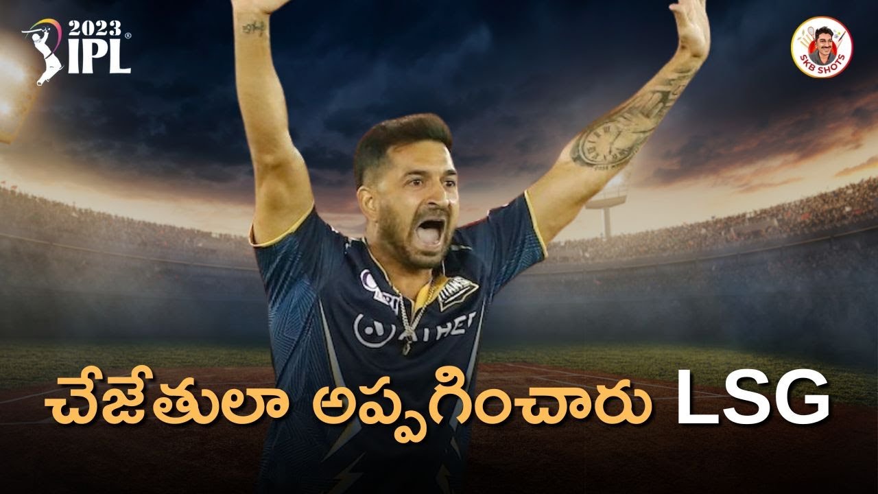 LSG vs GT Review | Mohit Shami Noor | IPL 2023 - YouTube