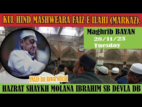 AFTER MAGHRIB BAYAN/Mulana ibrahim sb dewal/ All India Mashbarwar faiz e ilahi masjid Delhi ...
