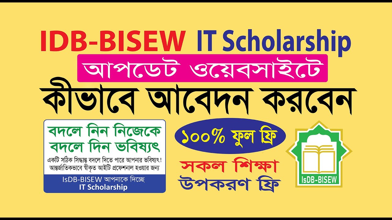 How to Apply for Free IDB-BISEW IT Scholarship Program 2020 । Apply ...