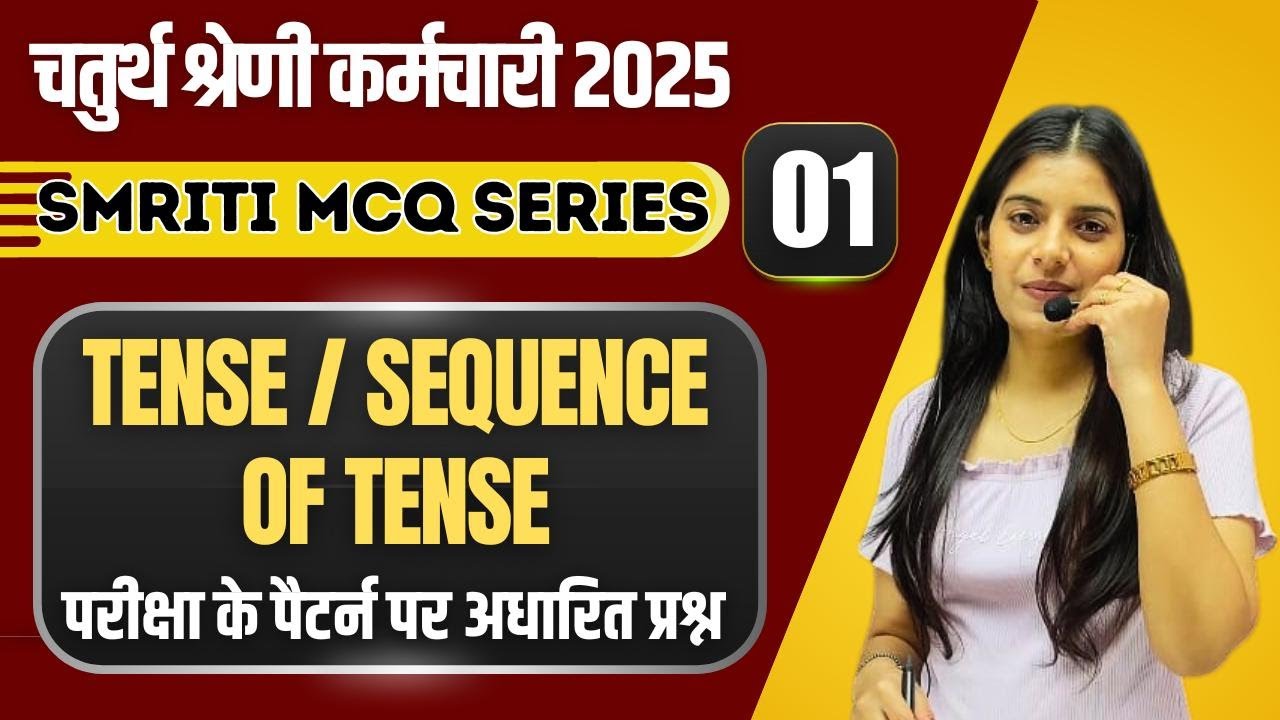 Tense / Sequence of Tense II Smriti MCQ Series - 1 II 4th Grade / Driver Vacancy I Learn With ...