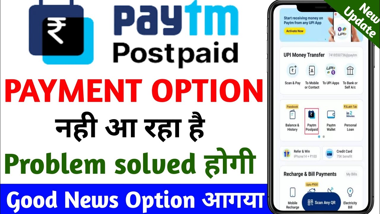 Paytm Postpaid Not Working | Paytm Postpaid Option Not Showing While ...