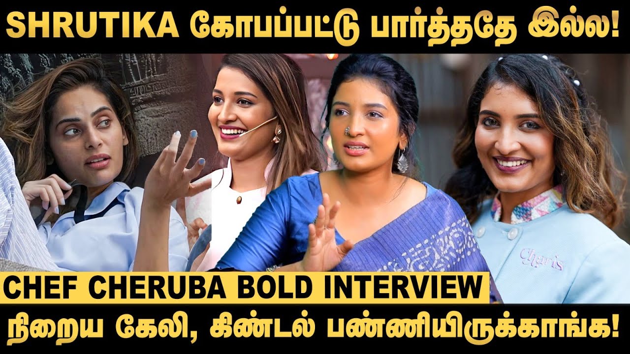 ஒவ்வொரு நாளும் மீண்டு வந்துட்டே இருக்கேன்! - Chef Cheruba Bold ...