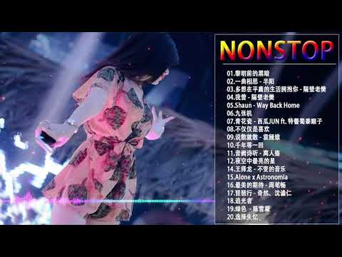 Chinese DJ 2019【抖音神曲2019】TIK TOK抖音音樂熱門歌單 - 2019年最劲爆的DJ歌曲 (中文舞曲)- 2019最新 + 抖 音 音乐 + 抖音歌單 + 抖音2019歌曲