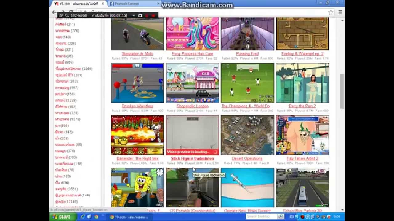 เล่นเกม y8 - YouTube