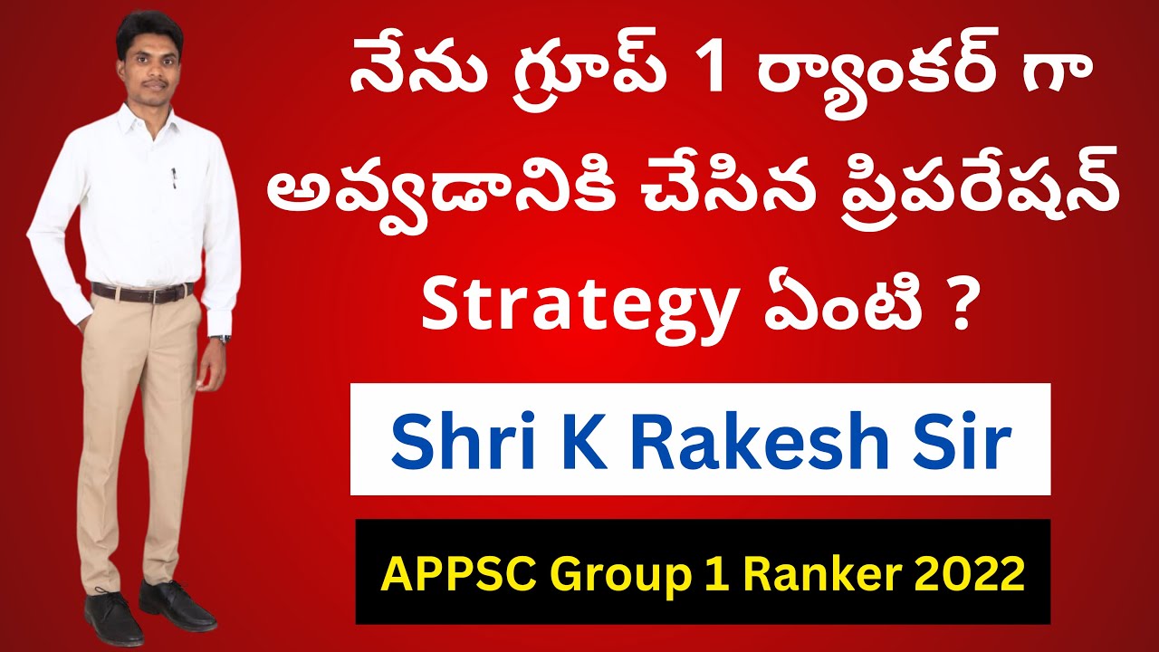 ప్రిపరేషన్ స్ట్రాటజీ for APPSC Group 1 | by Group 1 Ranker Rakesh sir ...