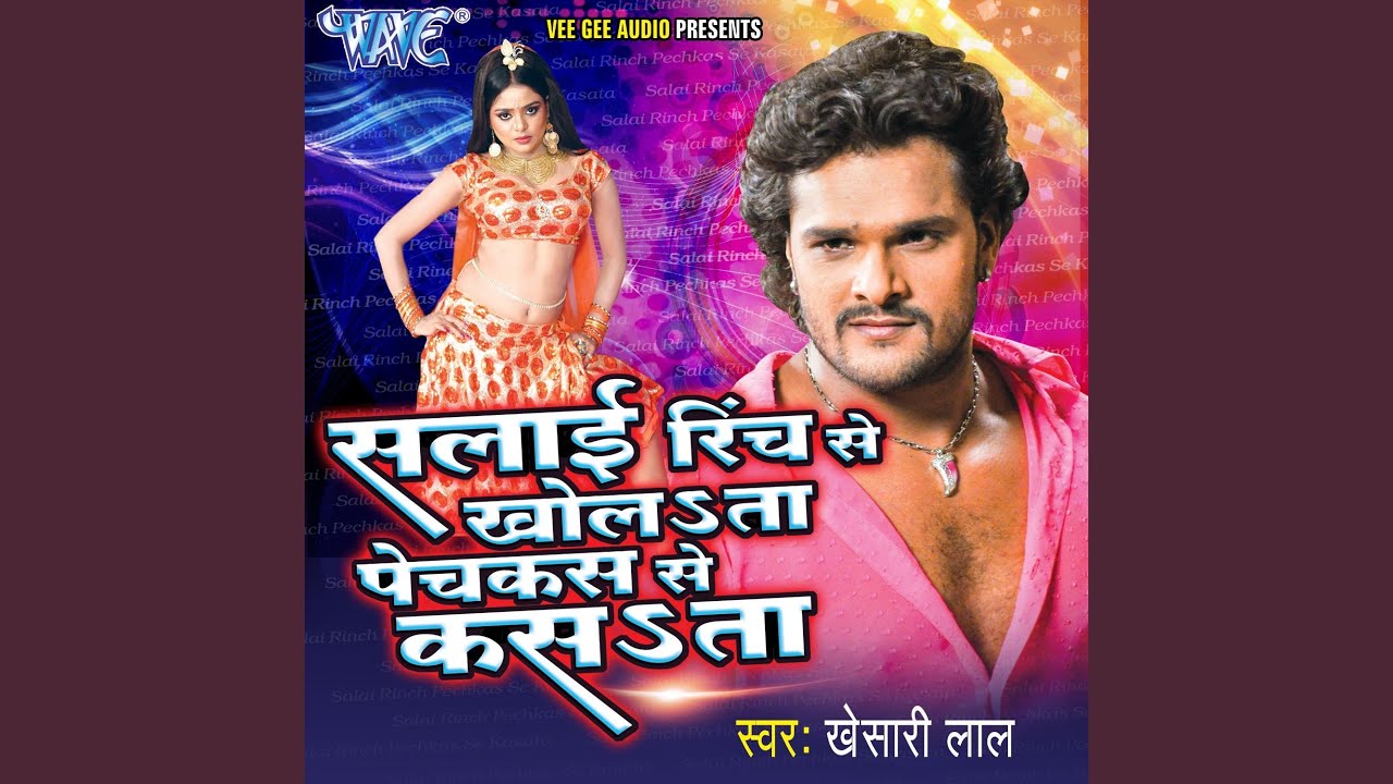Salai Rinch Se Kholata - YouTube