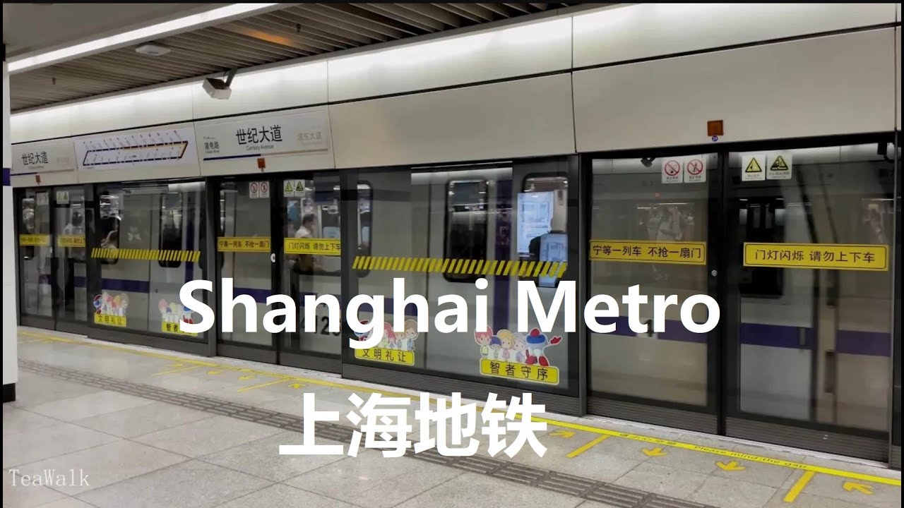 Metro Shanghai Subway Line 4 sounds｜announcement ｜Century Avenue ...