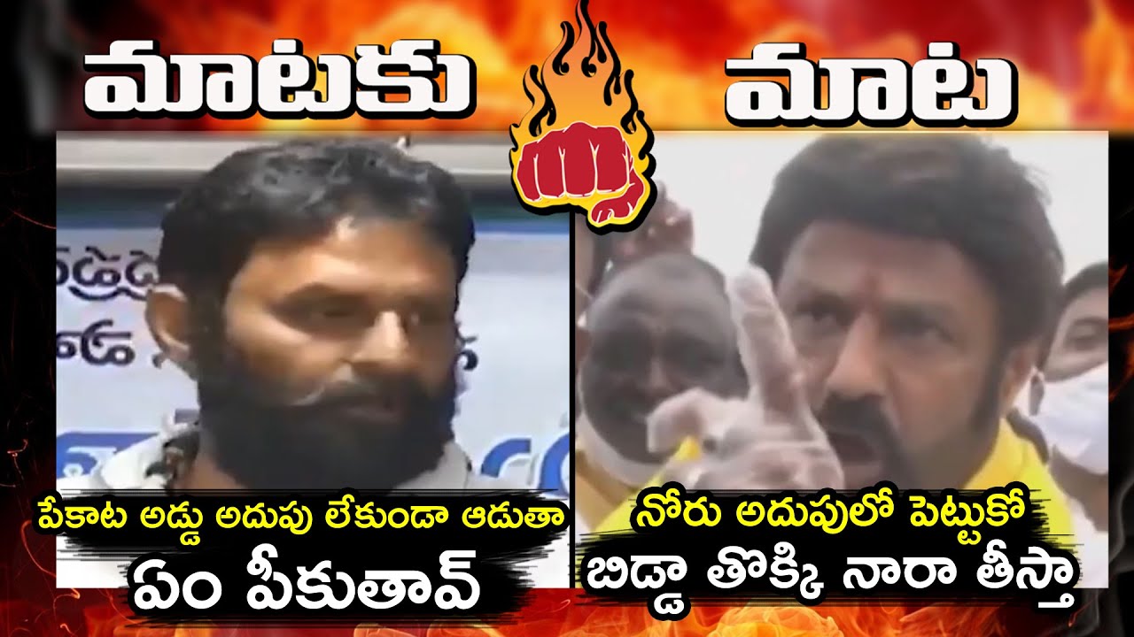 MATAKU MATA: Nandamuri Balakrishna Sensational Comments On Minister ...