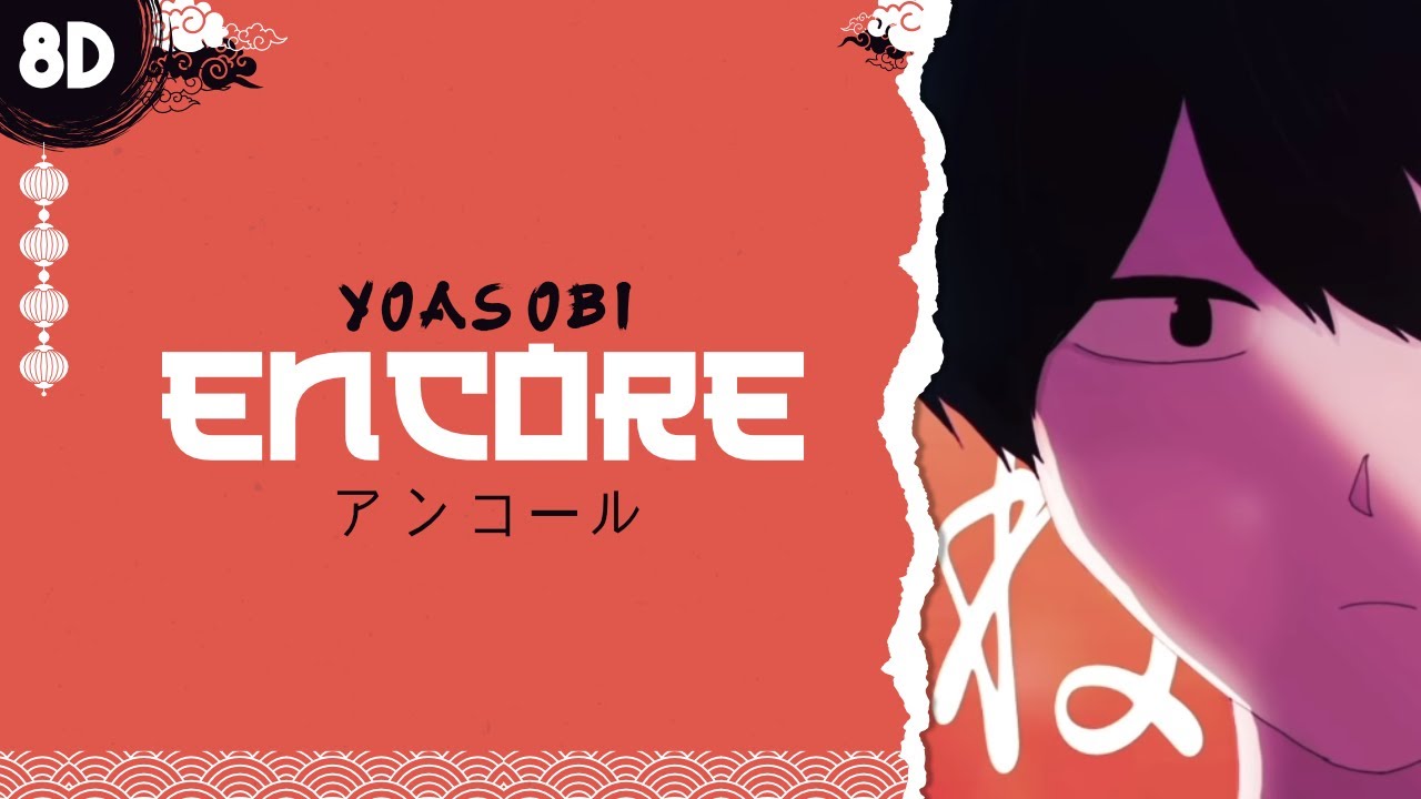 YOASOBI - アンコール (Encore) [ 8D | USE HEADPHONE ] - YouTube