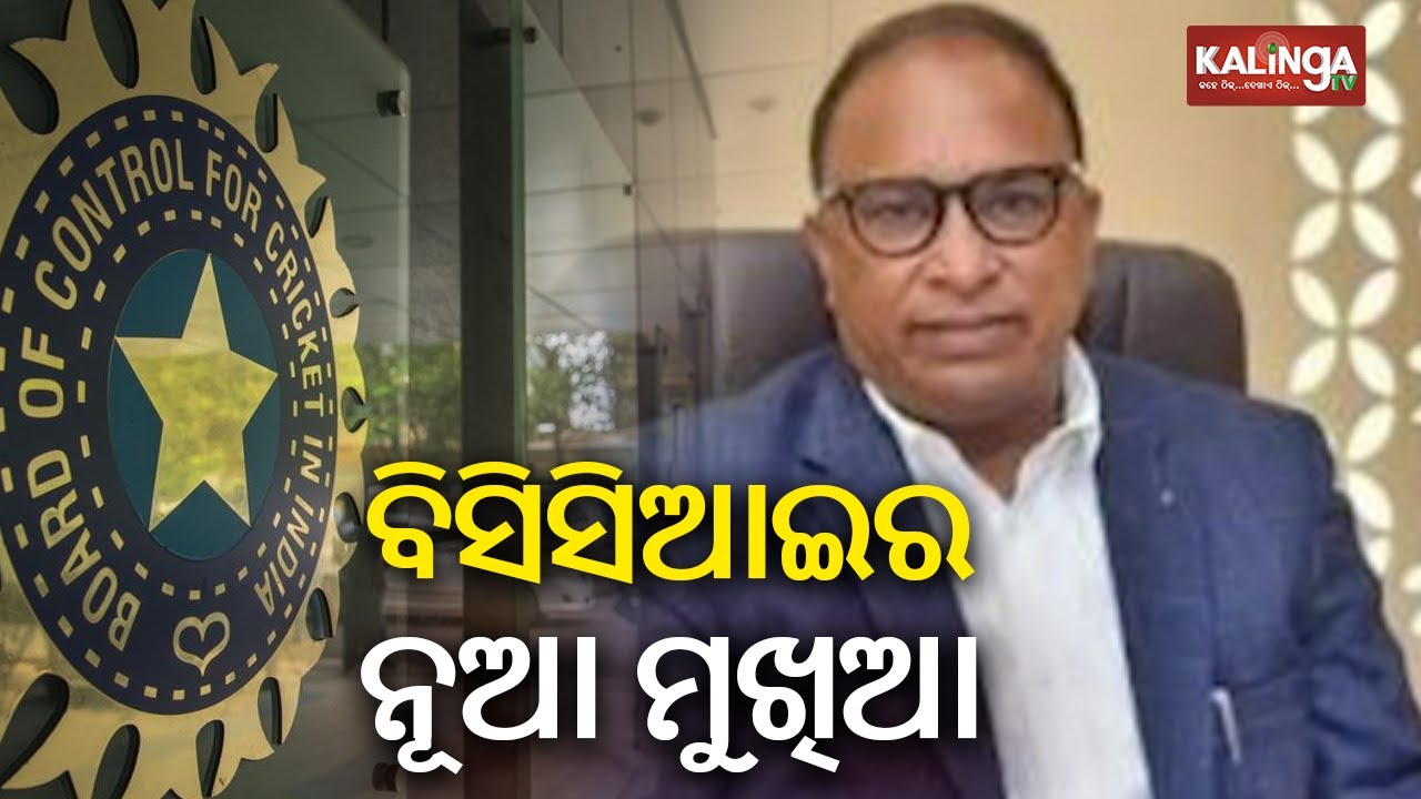 Former cricketer Devajit Saikia appointed as new BCCI secretary ...