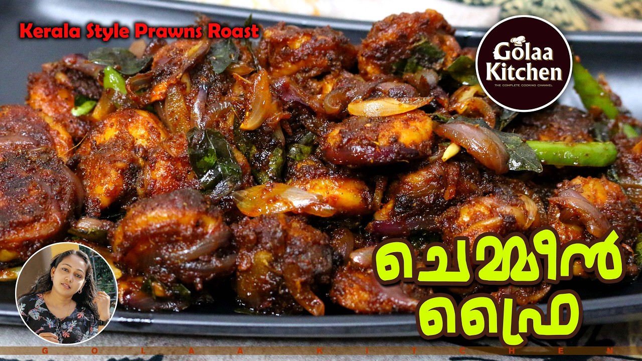 Konju fry | Chemmeen porichathu | ചെമ്മീൻ ഫ്രൈ | Chemmen Fry Recipe ...