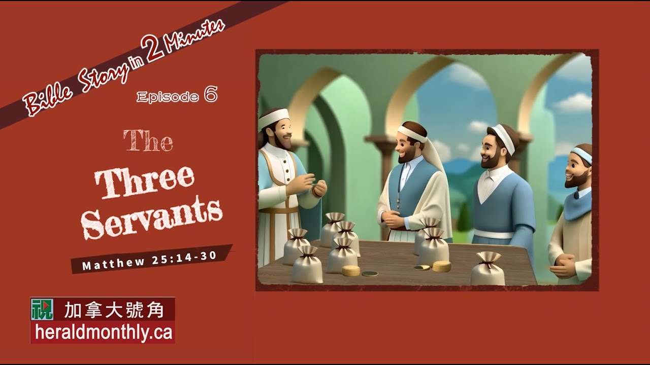 Two Minute Bible Story：Three Servants (English） - YouTube