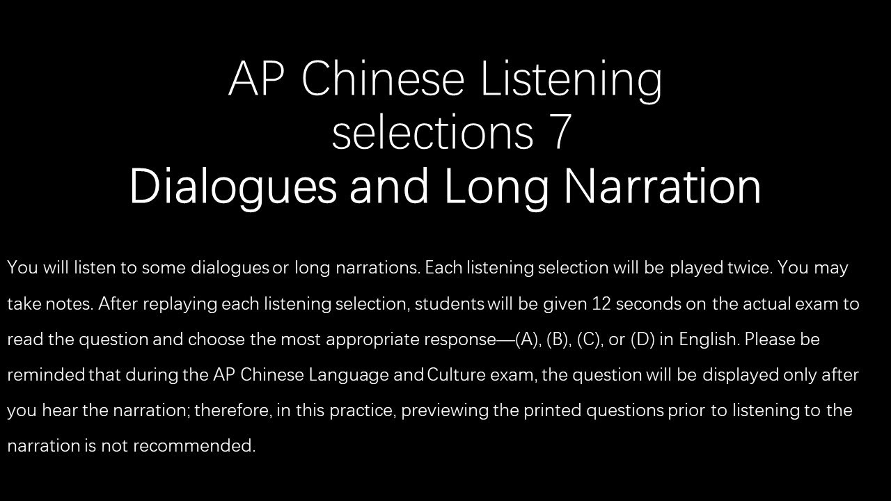 AP Chinese Listening selections 7-Dialogues and Long Narration - YouTube