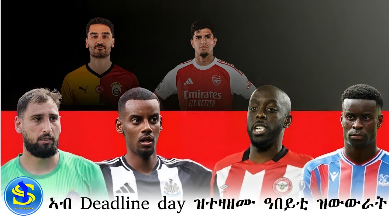 ዝውውር መወዳእታ መዓልቲ #SalaSportainment #ስፖርት #alazarasgedom #transfernews # ...