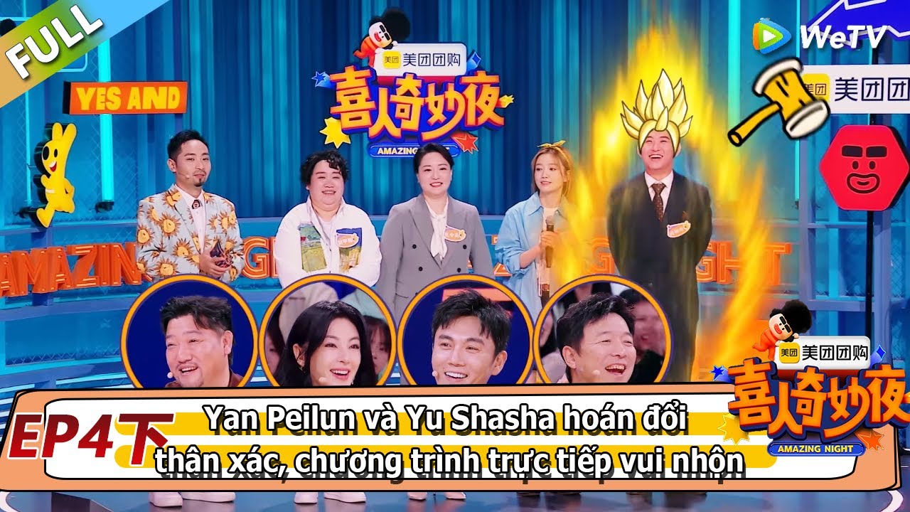 Đêm tuyệt vời EP4下 FULL：Yan Peilun và Yu Shasha hoán đổi thân xác ...