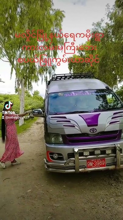 မလှိုင်မြို့နယ်ရေကမိုးရွာကားလမ်းမကြီးဘေးစပယ်ဖြူကွမ်းယာဆိုင် Youtube