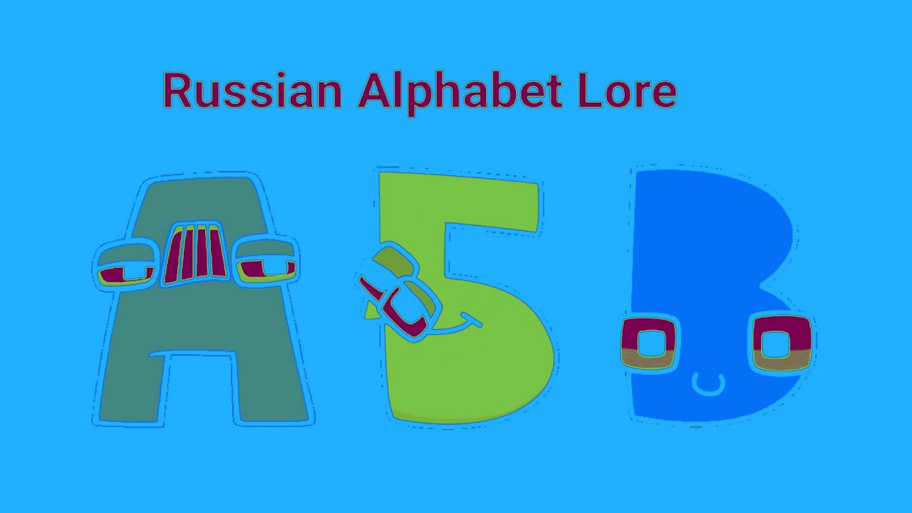 Russian Alphabet Lore in G-Major 555 - YouTube