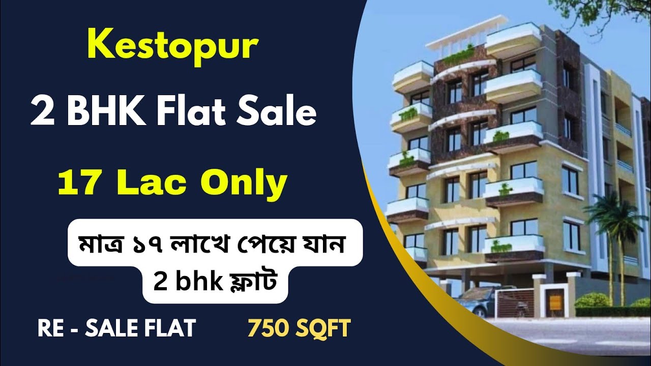 2 bhk flat sale 17 lac only in kestopur, near M Bazar,750 sqft, loan ...