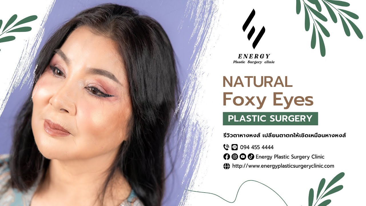 Natural Foxy Eyes - YouTube
