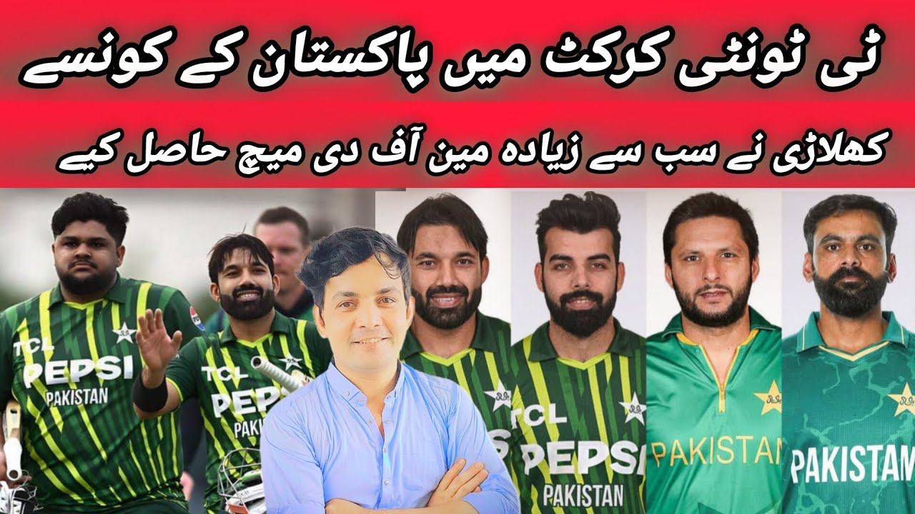 most man of the match in T20 cricket Pakistani player |T20 cricket ...