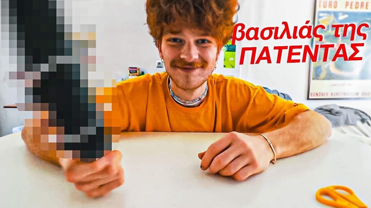 ΑΥΤΗ Η ΑΠΛΗ ΠΑΤΕΝΤΑ ΜΟΥ ΠΗΡΕ 3 ΧΡΟΝΙΑ | Skrap - YouTube