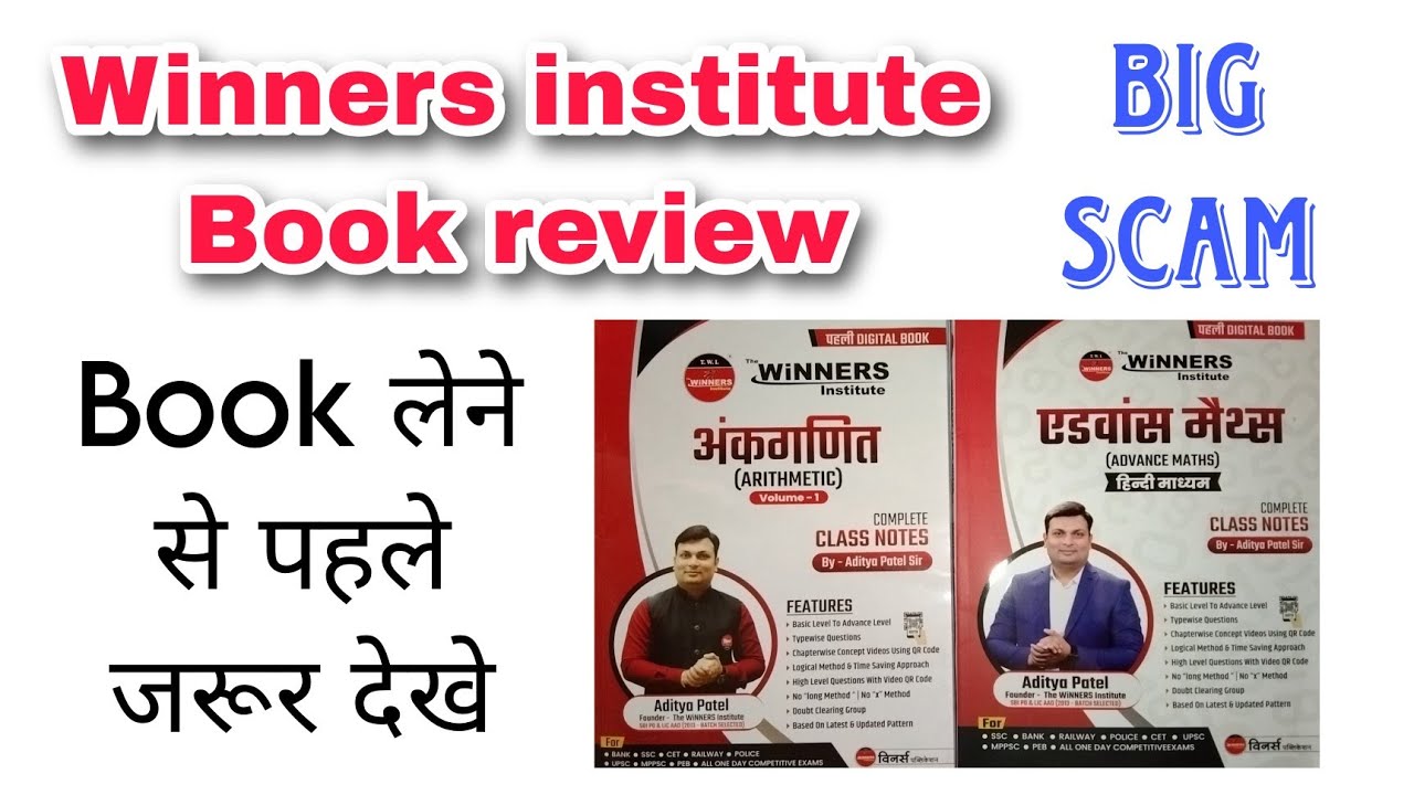 Winners institute book review and unboxing||Aditya Patel sir bookलेना ...