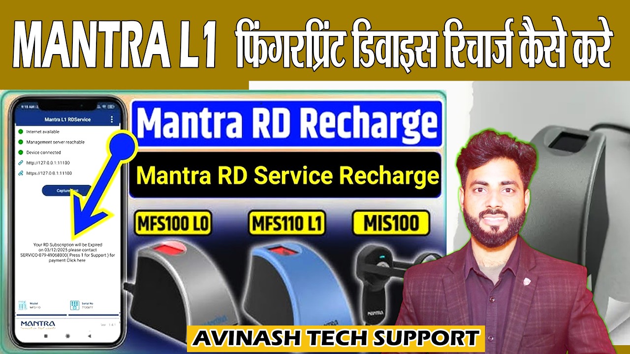 Mantra Rd Service L1 Recharge Kaise Karen | Mantra Rd L1 New Update ...