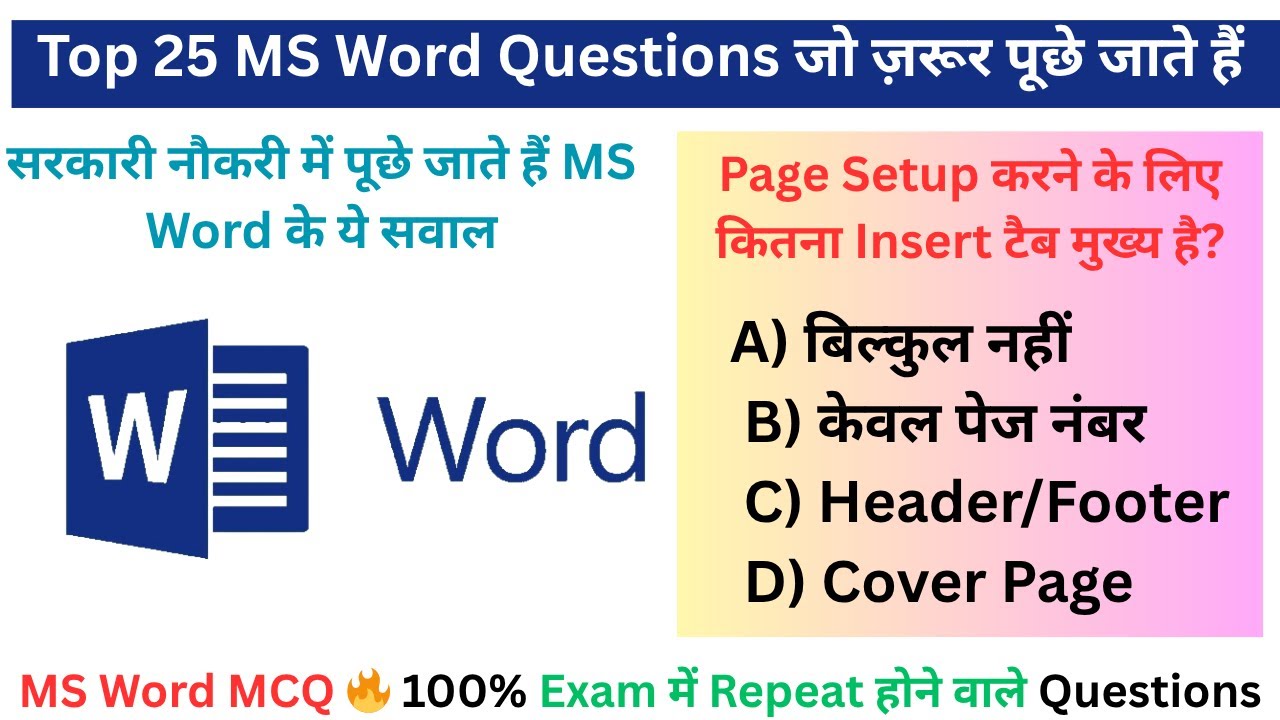 MS Word MCQ in Hindi|Top 25 MS Word Questions जो ज़रूर पूछे जाते हैं|MS ...