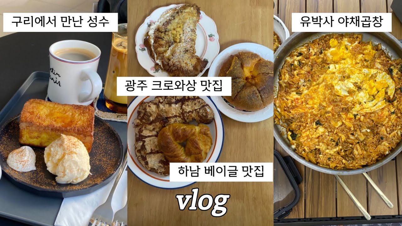 ์ทจ๋ฝ๐๋ค์ ์ง์ฅ์ธ์ด ๋ Vlog ์ ์ฃผ๋ฒ ์ดํ์ฐ์ค๐ฅ ํ๋จ ๋ฒ ์ด๊ธ ๋ง์ง ์ฐพ์๐ฅฏ ๊ตฌ๋ฆฌ ์ ๋ฐ์ฌ ์ผ์ฑ๊ณฑ์ฐฝ ์ฐ์ธ ํ์์ํฌ๋ฆผ๋นต