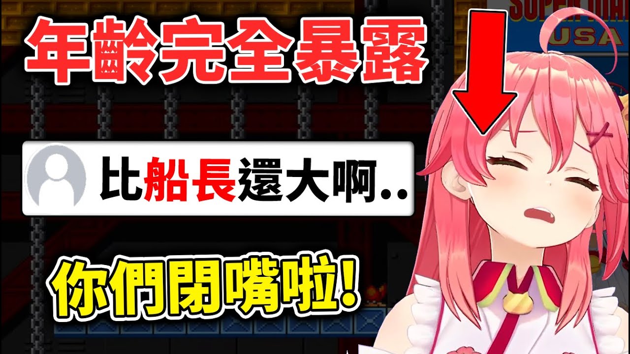 MIKO在唱著歌時，被觀眾敲推出大概年紀後超生氣太可愛了w - YouTube