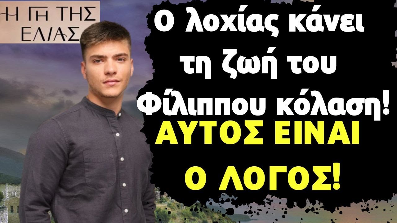 Η Γη της Ελιάς Spoiler: Ο λοχίας κάνει τη ζωή του Φίλιππου κόλαση ...